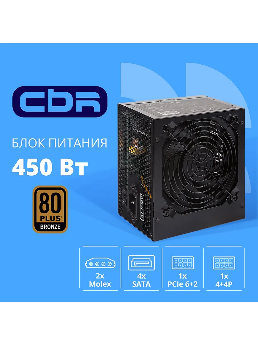 Блок питания ATX 450W 80+ Bronze 12 см PSU-ATX450-12GM