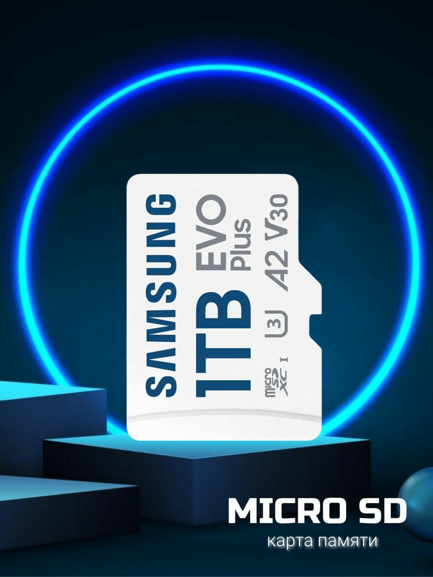 Карта памяти microSDXC 1T GB Samsung Evo Plus Class 10, V30, A2, UHS-I U3, R 160 МБ/с, адаптер на SD, 1 шт (MB-MC1T0SA)