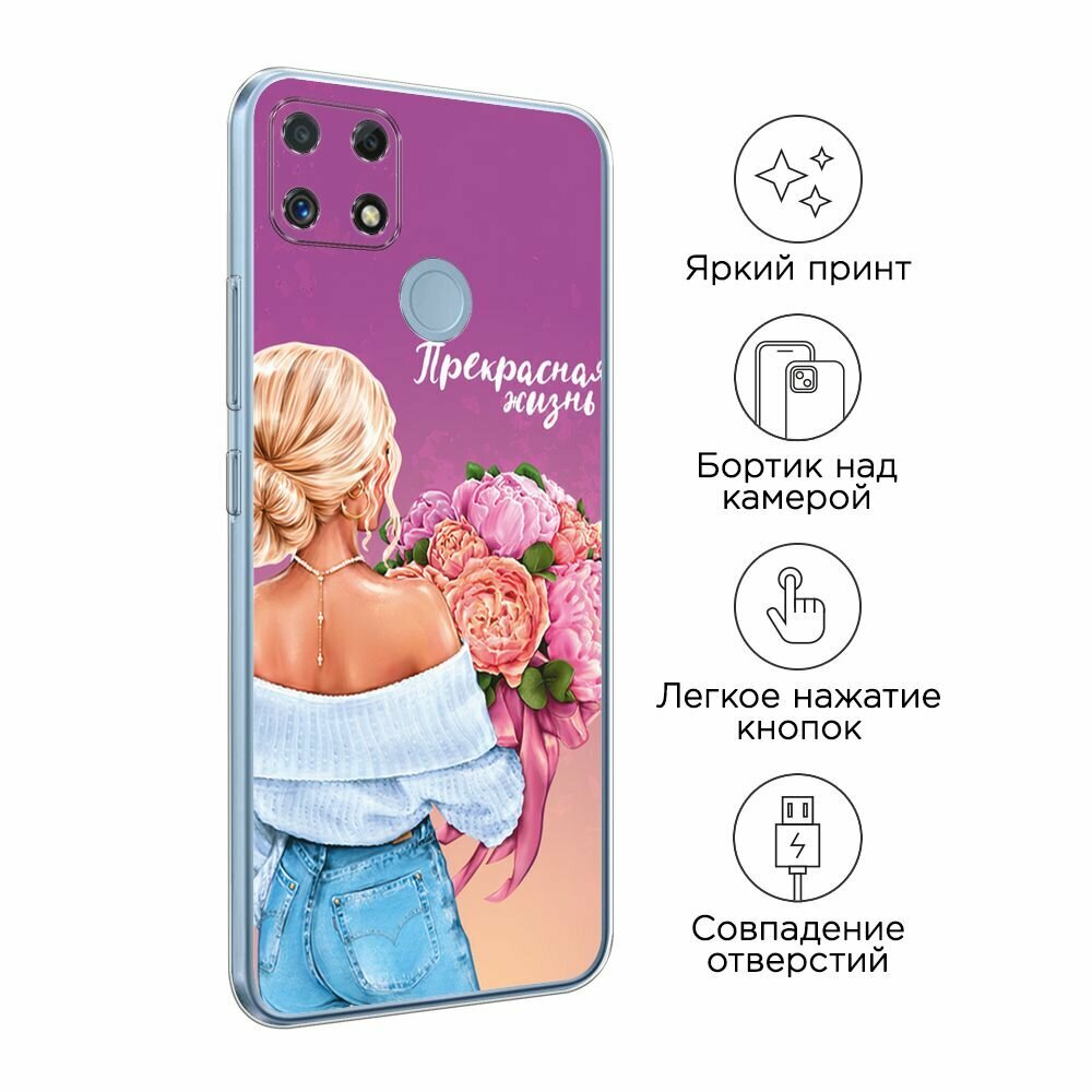 Чехол на Realme C25/C25s / Реалми С25/C25s с принтом "Прекрасная жизнь" — фото 1