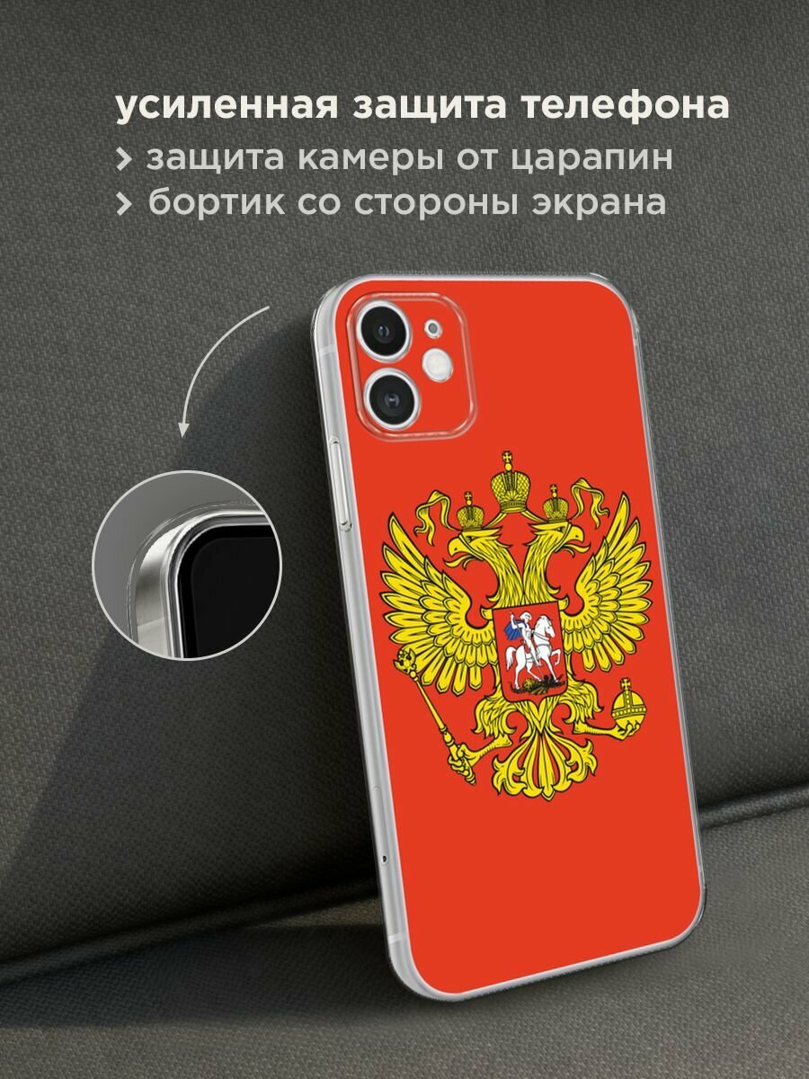 Чехол на Apple iPhone 11 / Айфон 11 с принтом "Герб России полотно" — фото 1