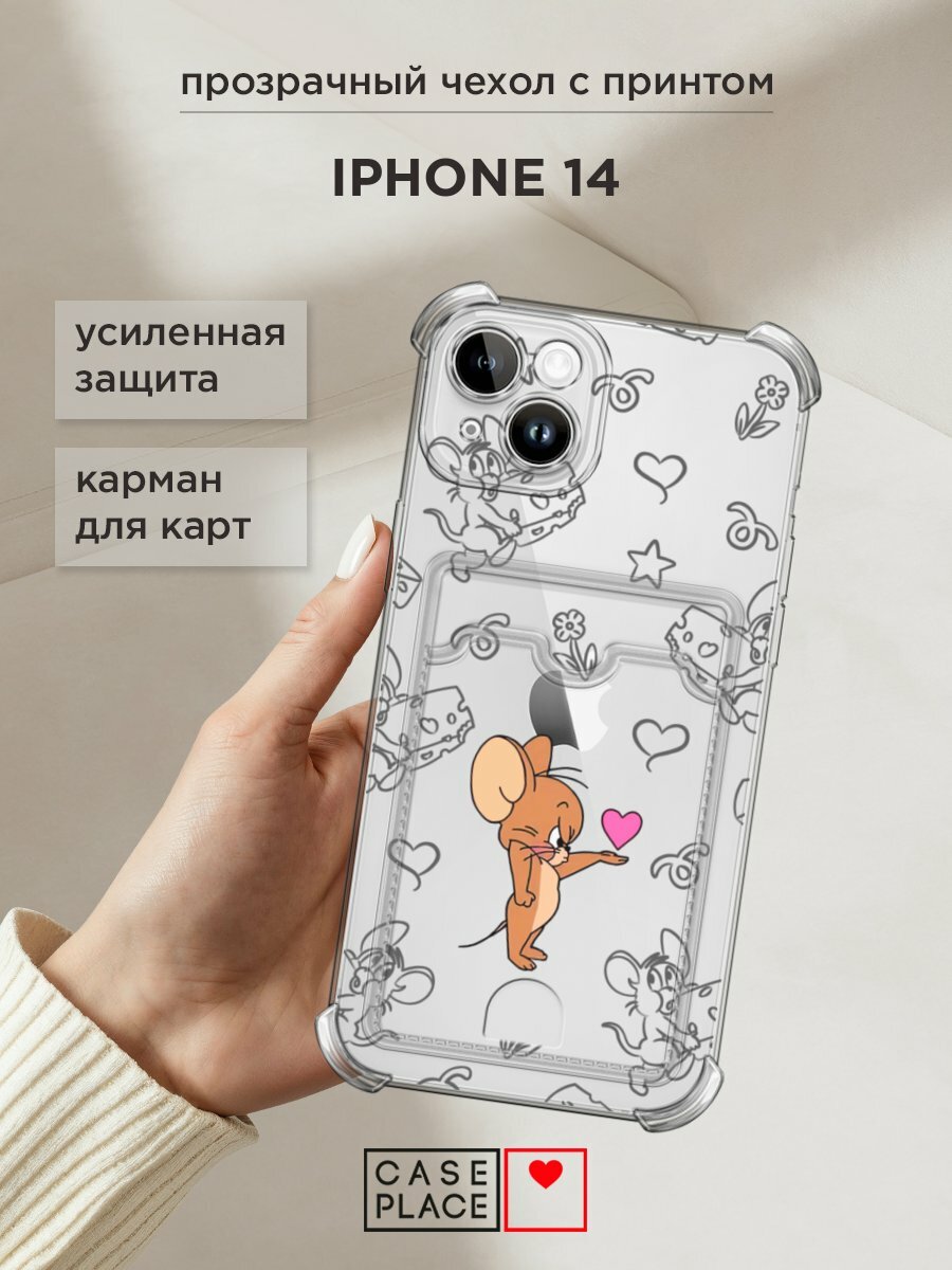 Чехол на Apple iPhone 14 (Айфон 14) с картой и принтом "Джерри и сердце 1"