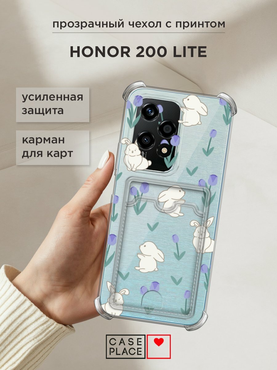 Чехол на Honor 200 Lite (Хонор 200 Лайт) с картой и принтом "Кролики в сиреневых тюльпанах"