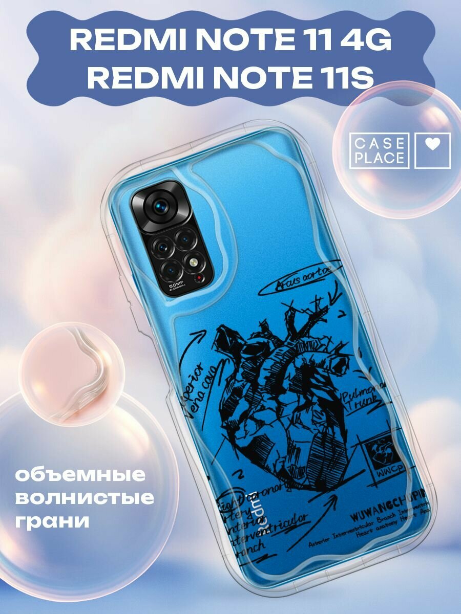Чехол на Xiaomi Redmi Note 11 4G Global/Redmi Note 11S / Редми нот 11/11S с принтом "Анатомическое сердце 2"