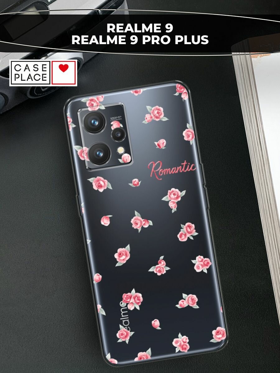 Чехол на Realme 9 4G/9 Pro Plus / Реалми 9 4G/9 Pro Plus с принтом "Romantic 3"