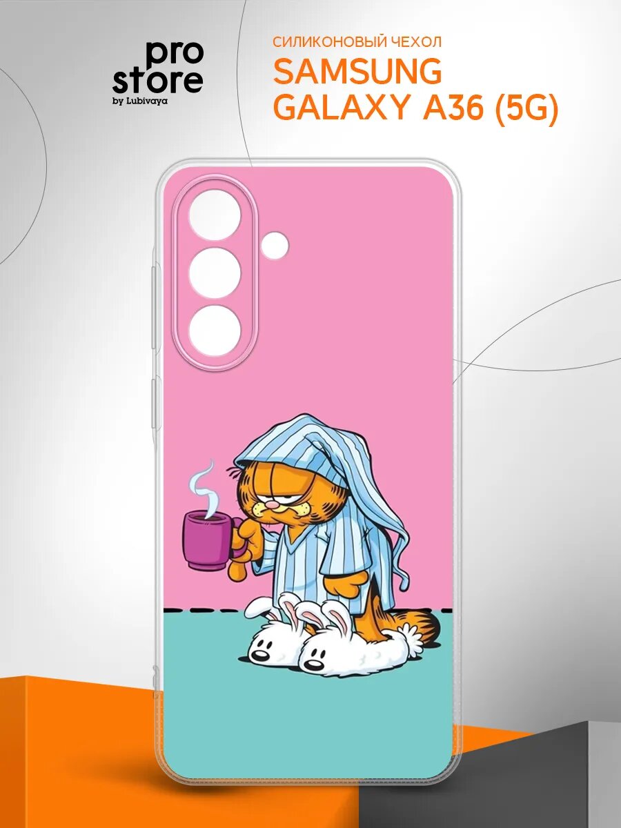 Чехол на Samsung Galaxy A36 (5G) накладка, защитный, тонкий, прозрачный c рисунком