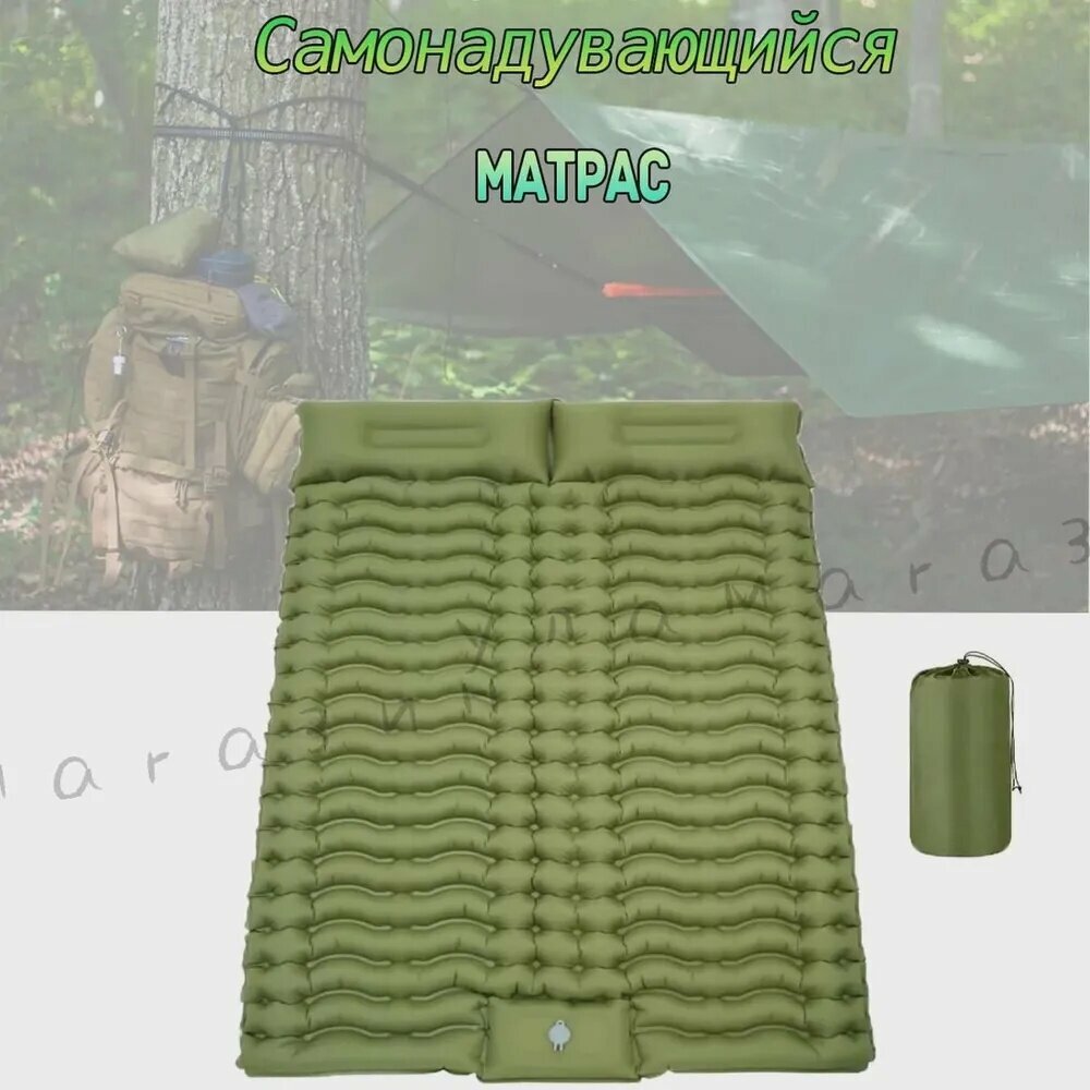 Кемпинговый надувной коврик, для 2-х человек, 200 см х 140 см