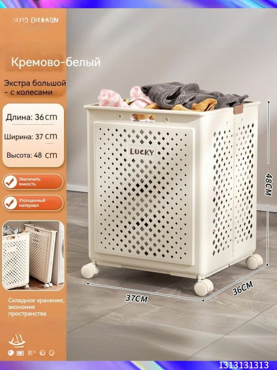 Стильная складная бельевая тележка премиум, 37 на 36 на 48 см