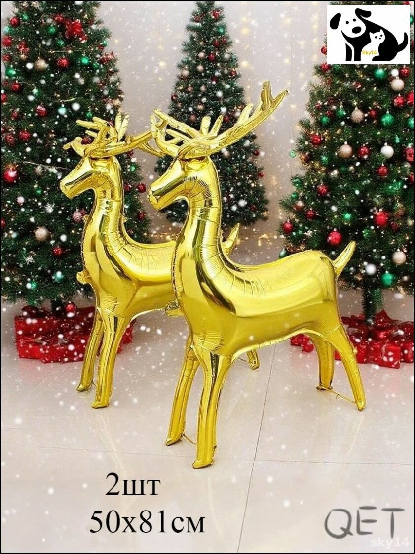 Эксклюзивный золотистый олень 50х81 см в положении стоя дополнен парой рождественских шаров из фольги алюминиевой