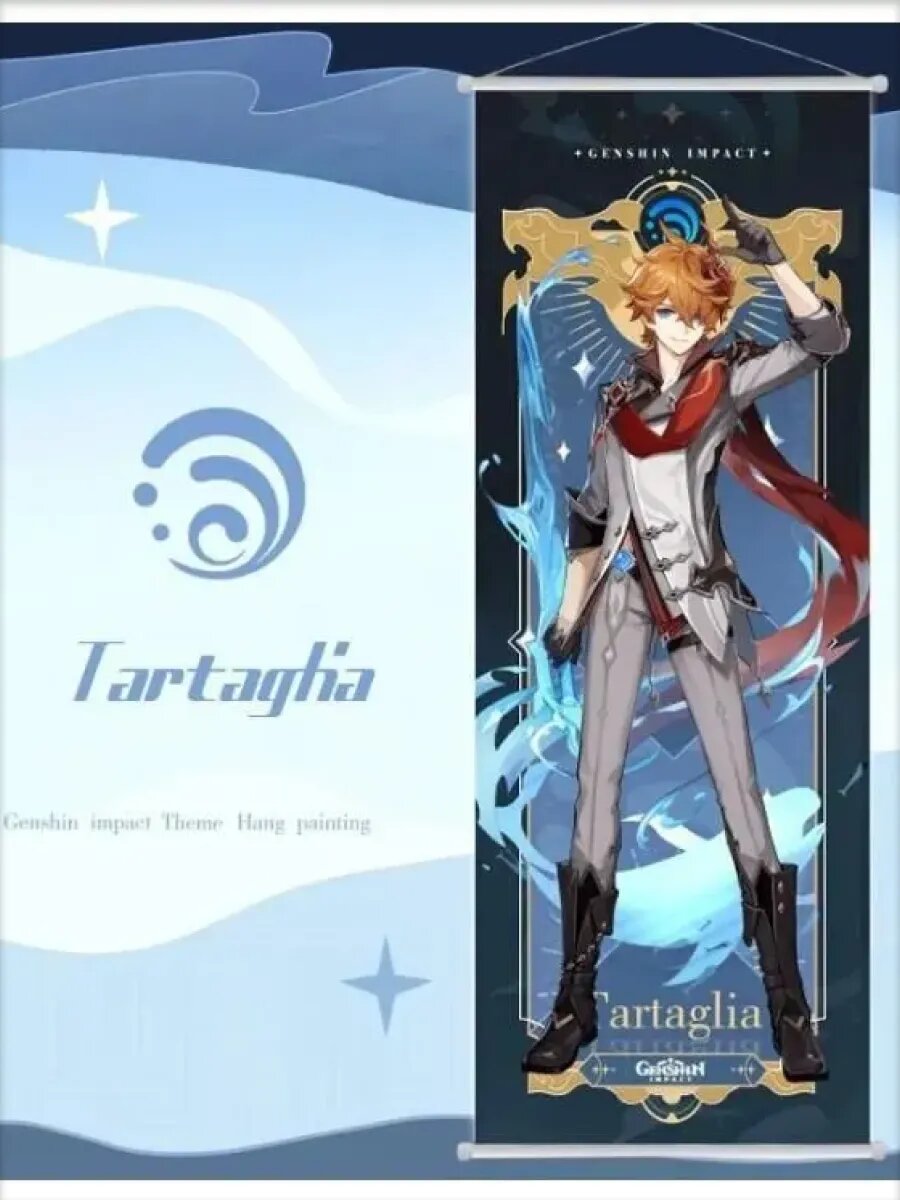 Гобелен аниме Тарталья Genshin Impact
