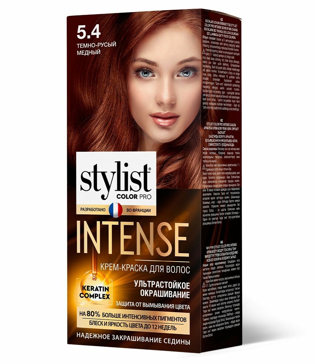 Intense Ультрастойкая Крем-краска для волос, тон 5.4 Темно-русый медный, 118 мл.