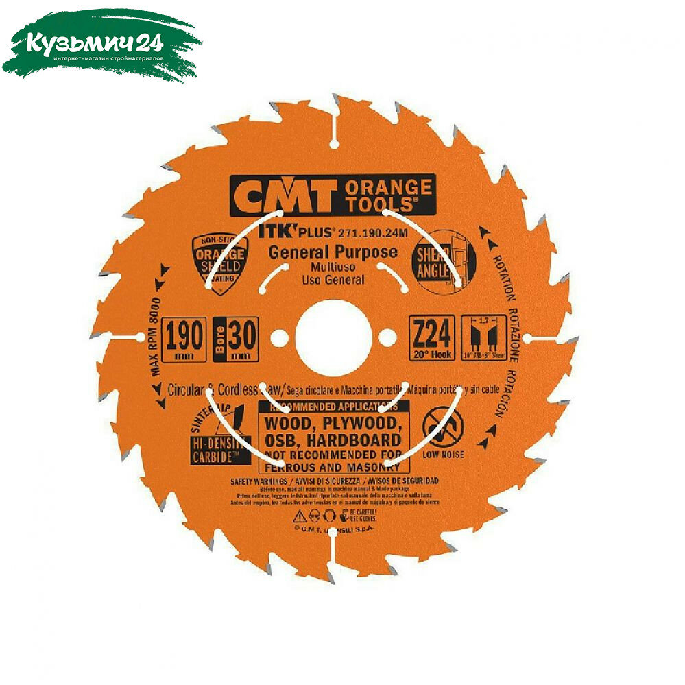 Диск пильный по дереву CMT 190х30/20/16х1,7/1,1 мм, 24Z 271.190.24М