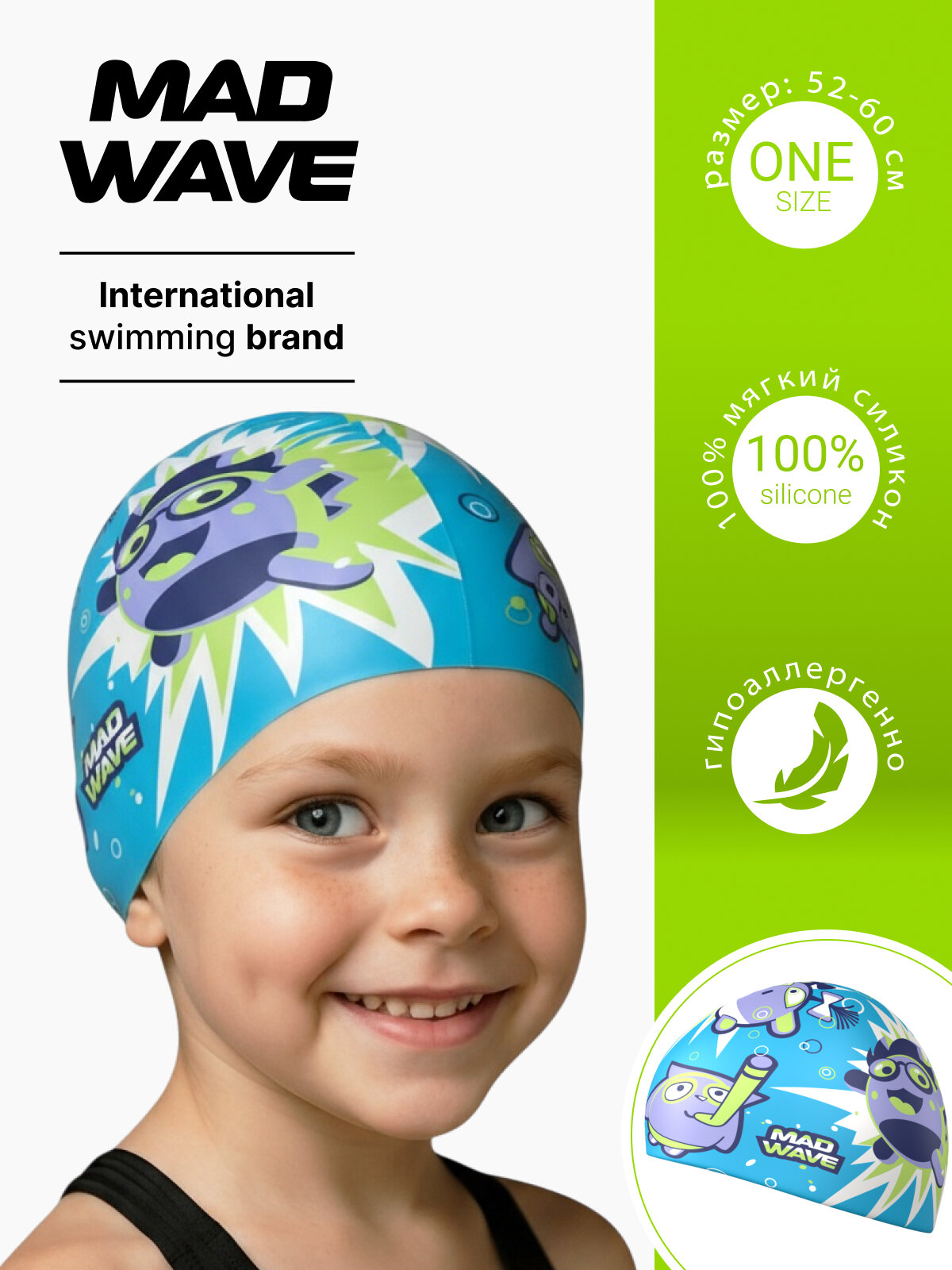 Юниорская силиконовая шапочка MAD WAVE Mad Bubble cap, универсальная, с рисунком