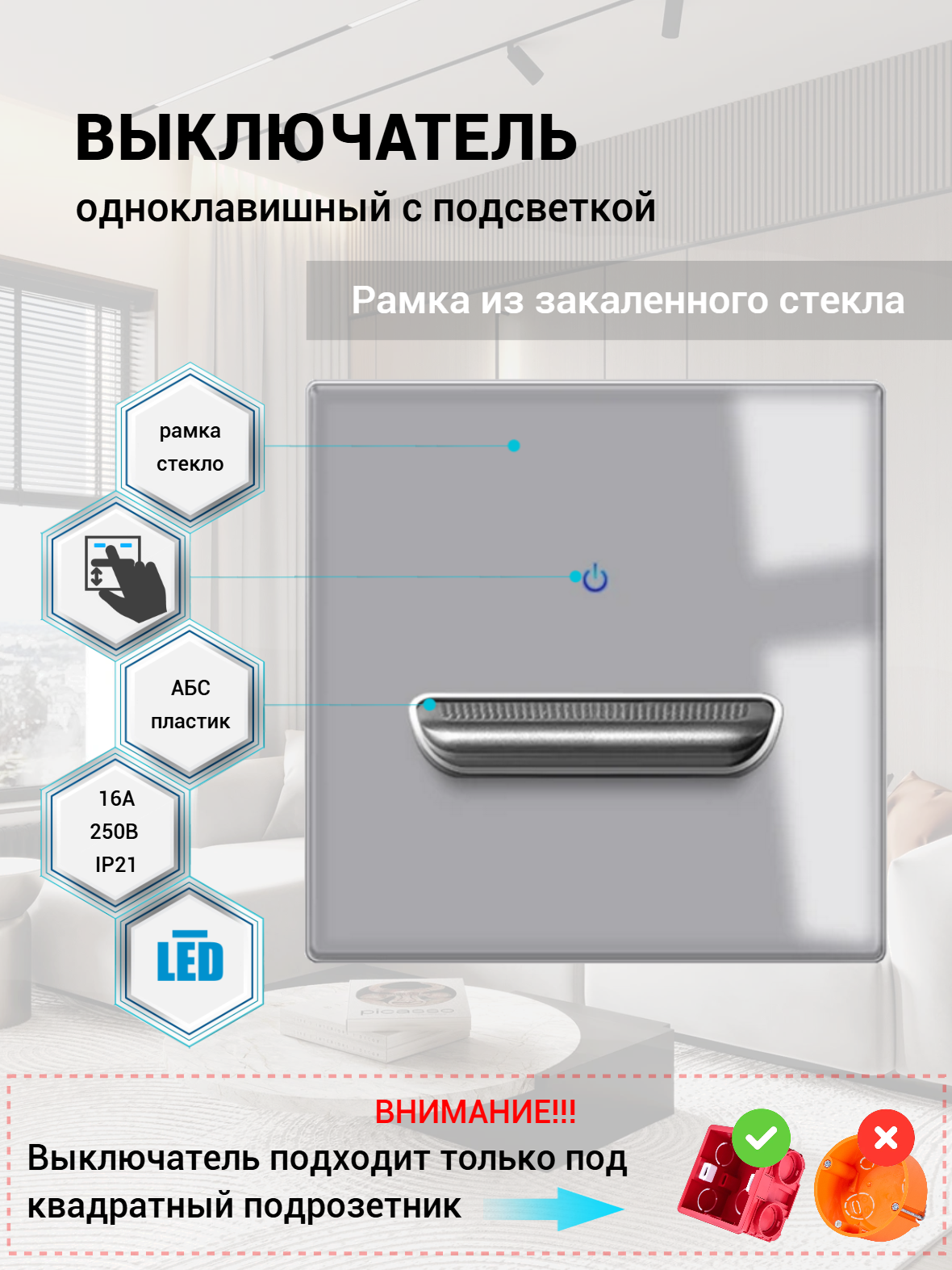 Выключатель одноклавишный с подсветкой, рамка стекло Серый