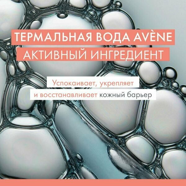 Гель для жирной и проблемной кожи лица и тела матирующий очищающий Cleanance Avene/Авен фл. 100мл
