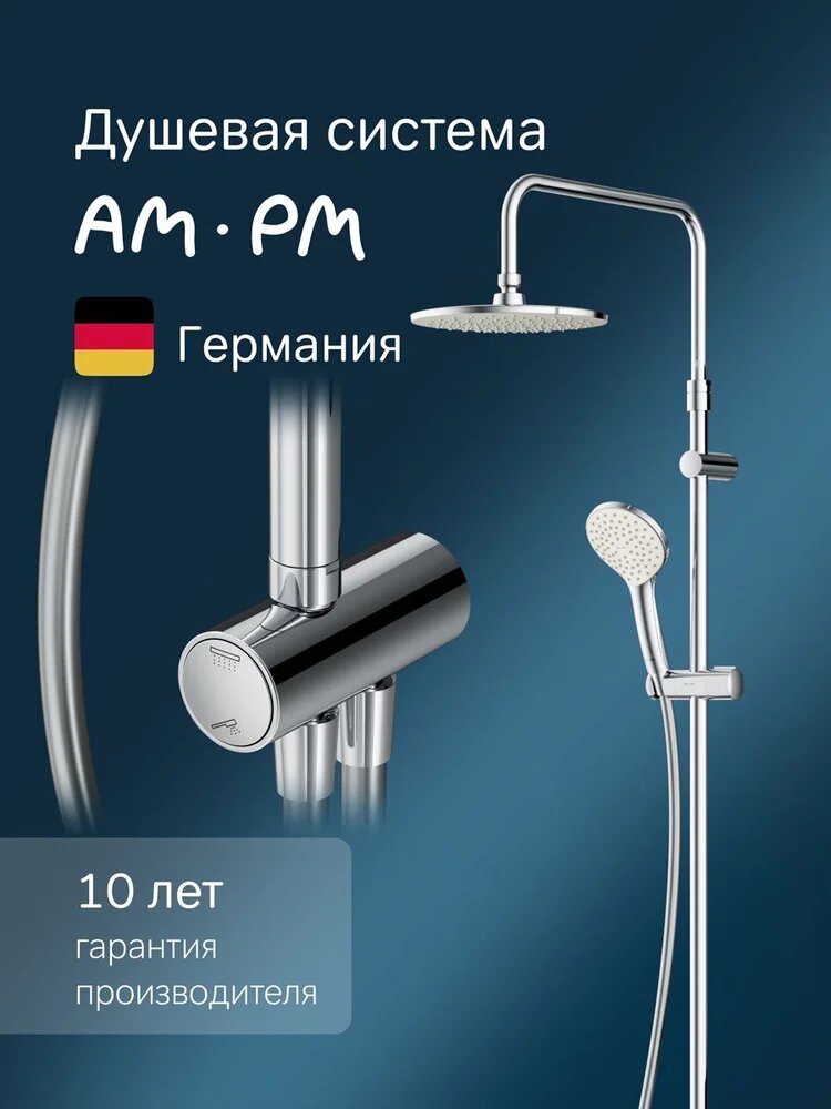Душевая стойка AM.PM Gem хром, глянцевая, душевая система с тропическим душем, без смесителя, латунная