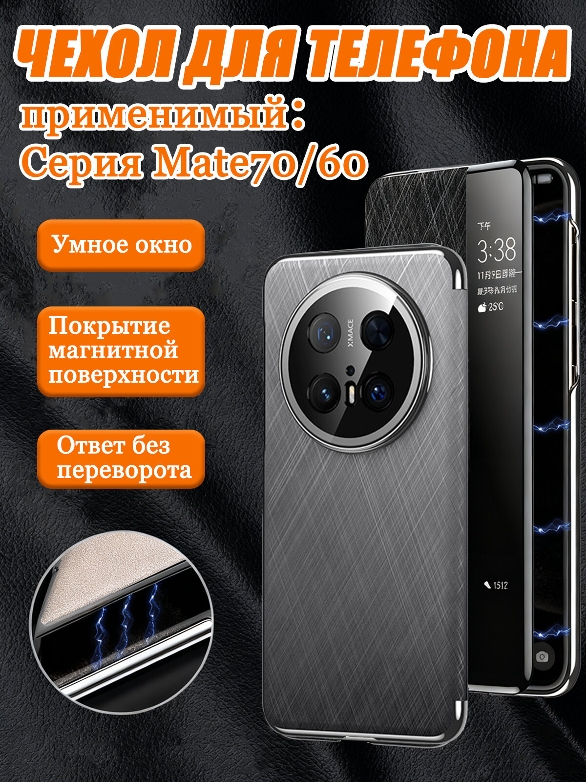 Чехол на Huawei Mate 70 Pro/70 Pro+ ультратонкий
