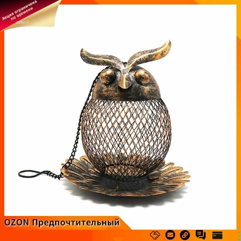 Подвесная кормушка для диких птиц, металлическая с сетчатым лотком, 14,5x14,5x14,6 см, для сада и двора