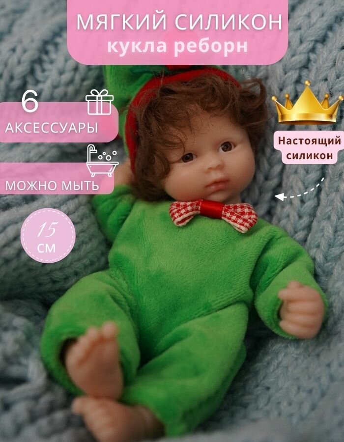 Кукла Реборн Силиконовый 15 см / Полностью силиконовый / 6 аксессуаров