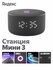 Умная колонка Яндекс Станция Мини 3 с Алисой , 12Вт, черный