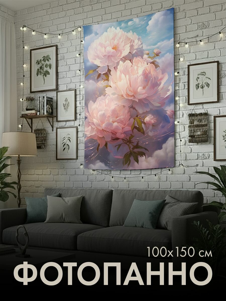 Панно тканевое PrintyFull / 100x150 см / пионы, цветущие