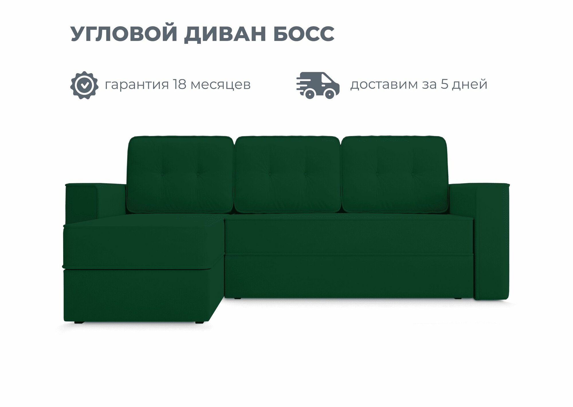 Диван раскладной угловой Босс в цвете темно-зеленый (velutto 33)