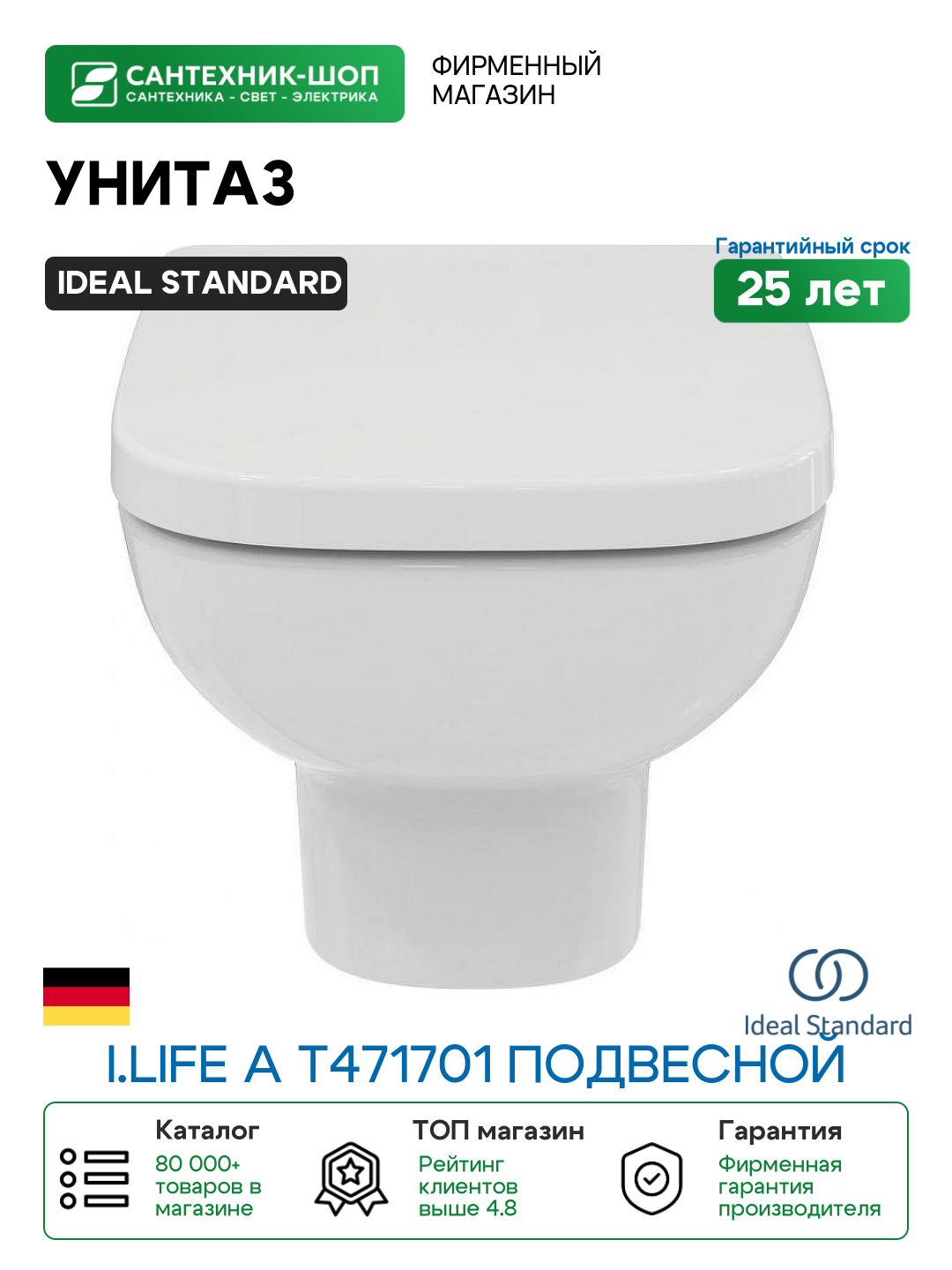 Унитаз Ideal Standard I. Lifе A T471701 подвесной без сиденья фарфор подвесной