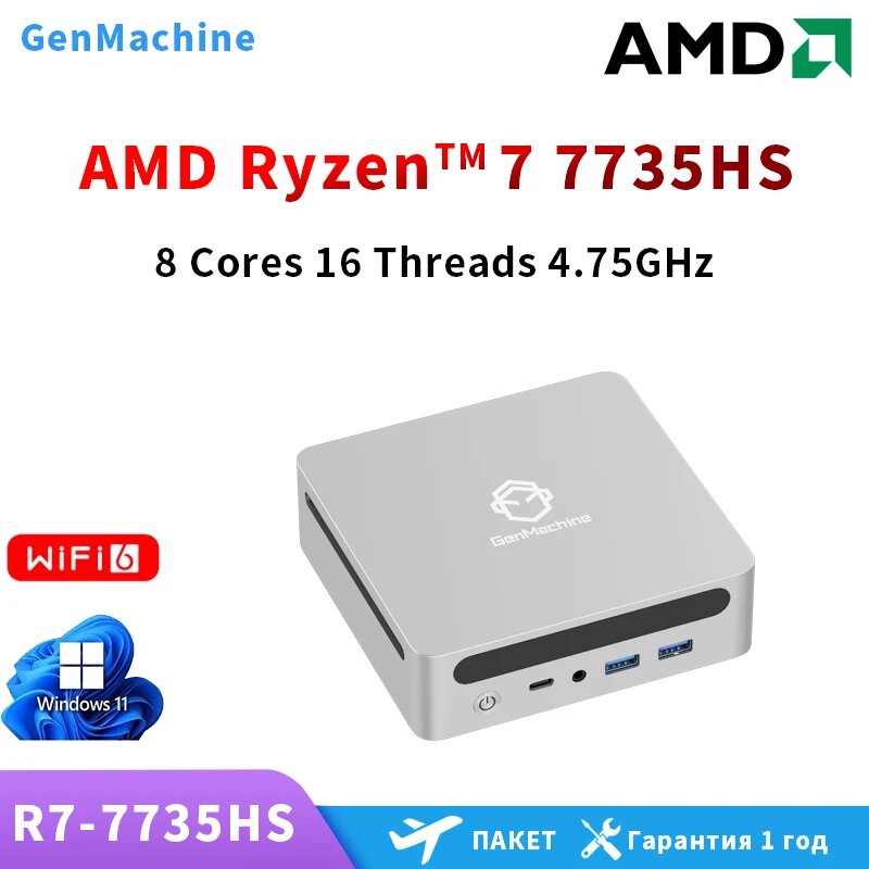 GenMachine AMD Ryzen 7 7735HS мини-ПК 32ГБ RAM Windows 11 для игр 1TB, ЕС