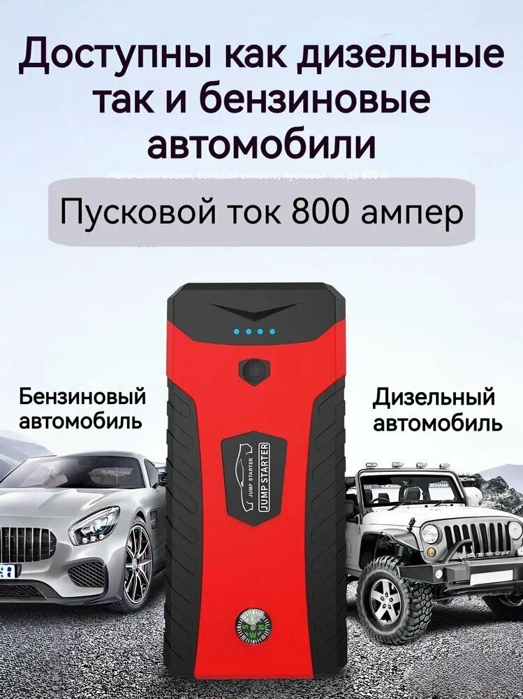 Устройство пуско-зарядное, Кабель для зарядного устройства, 48800 А•ч, макс. ток 800 A, 300 мм