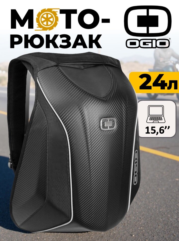 Моторюкзак Ogio No Drag Mach 5 Pack Stealth