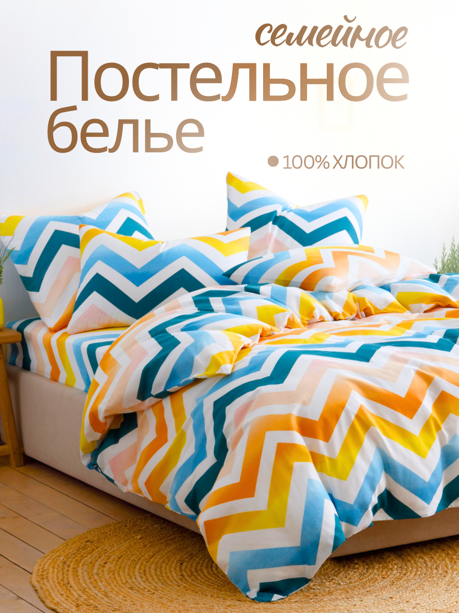 Постельное белье Ночь Нежна, Меандр, бязь, семейное, наволочки 50х70, 100% хлопок