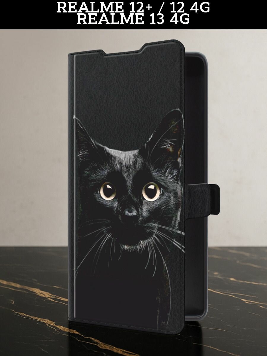 Чехол-книжка на Realme 12 Plus / Realme 12 4G / Realme 13 4G (Реалми 12 Плюс / Реалми 12 4G / Реалми 13 4G) с картой и принтом "Добрый кот"