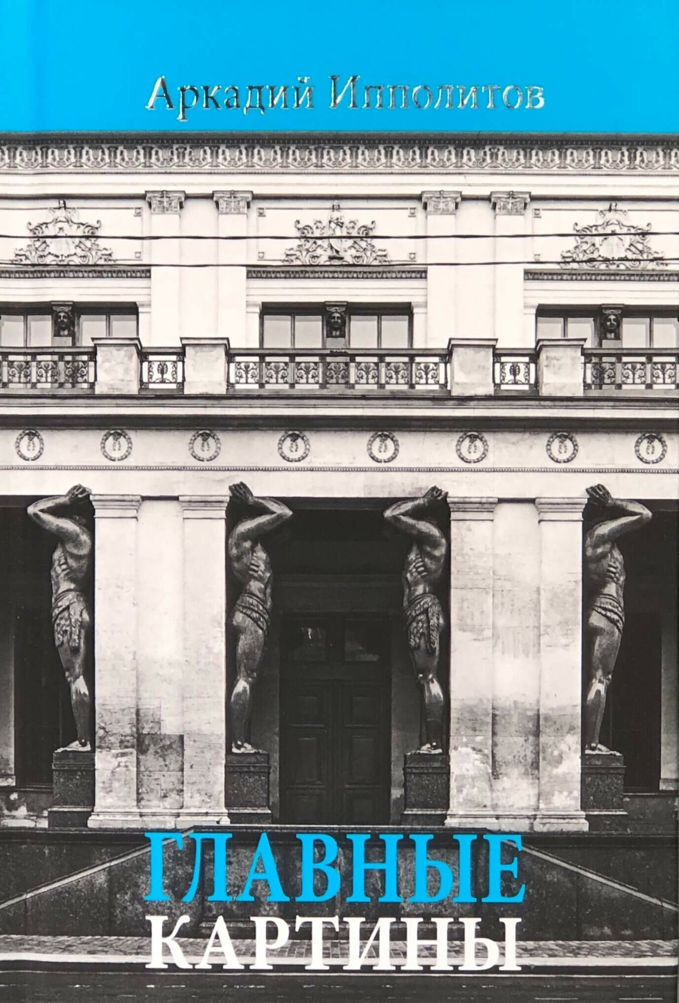 Самые известные породы. Кошки. Большая иллюстрированная энциклопедия