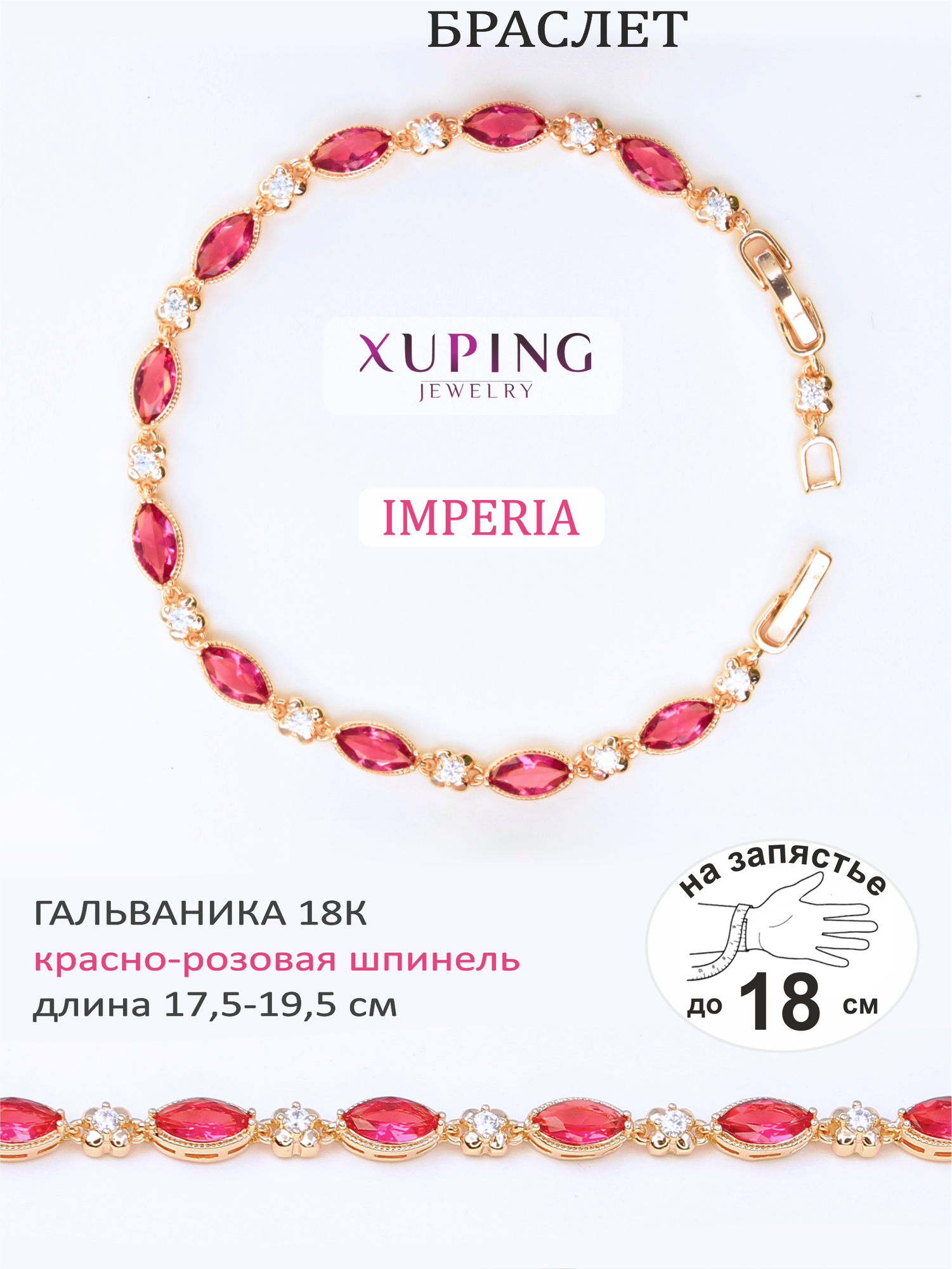 Браслет-цепочка, фианит, шпинель синтетическая