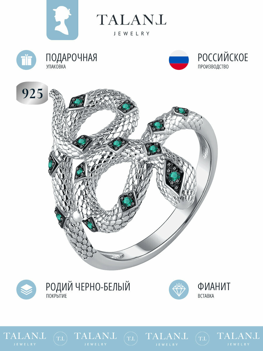 Кольцо широкое, серебро, 925 проба, родирование, фианит