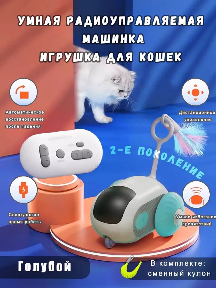 Вращающаяся игрушка для кошек с кошачьей мятой и мячиком для жевания саморазвлекающий мяч-антистресс