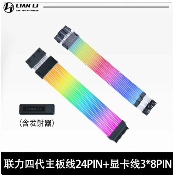 Lian Li Удлинитель кабеля, разноцветный