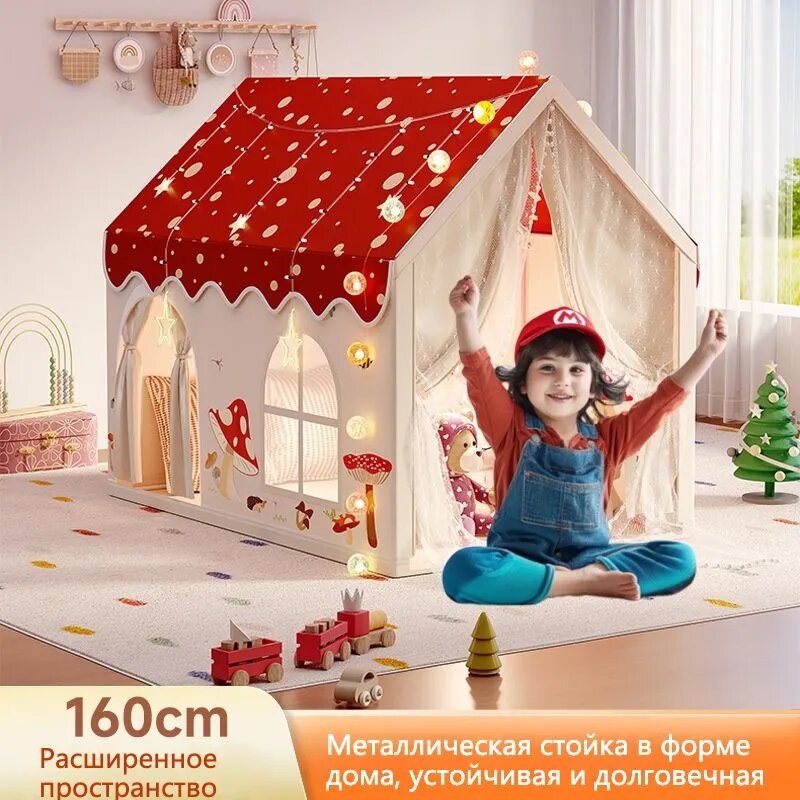 1.6m Детская палатка для дома, интерактивный игровой домик для родителей и детей, замок для малышей