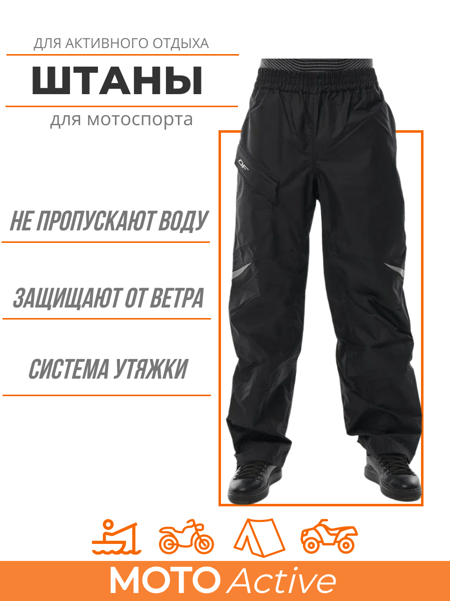 Штаны - дождевик. EVO 2023 водонепроницаемые Dragonfly, мембрана размер 146-152