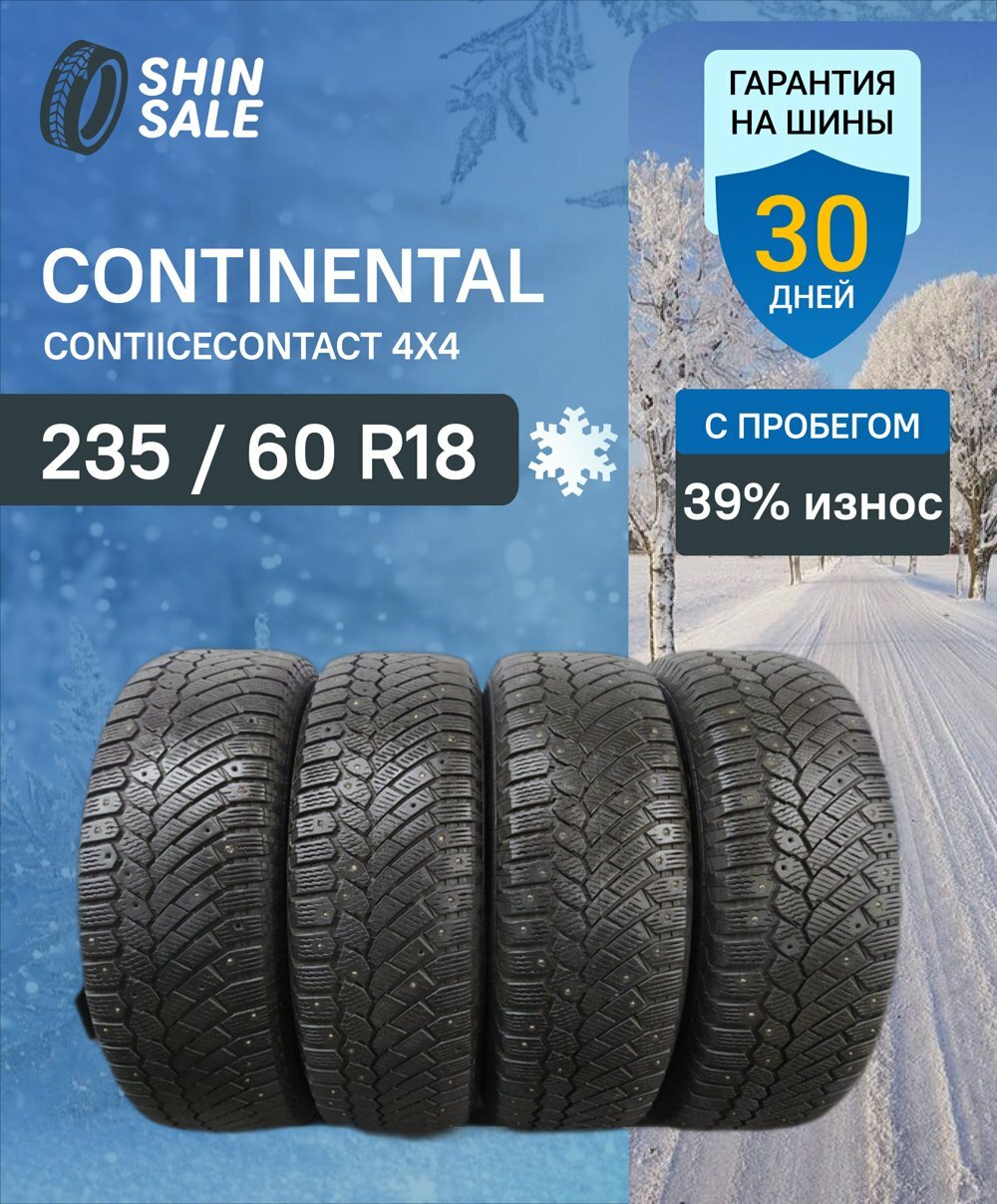 Зимние БУ шины шипованные Continental ContiIceContact 4x4 235/60 R18 39.0% износ T0161772
