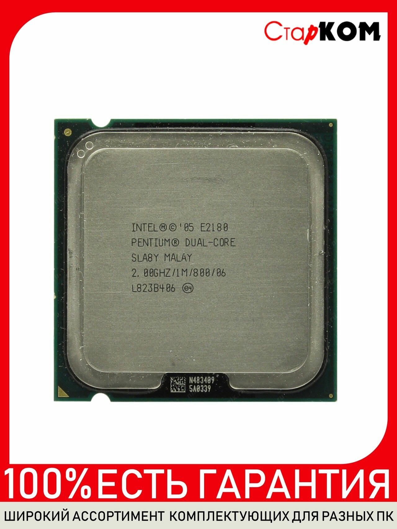 Процессор Intel Pentium E2180 LGA775