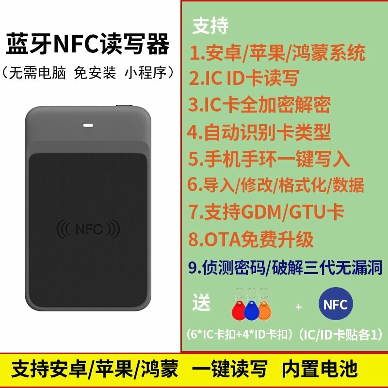 NFC Bluetooth Читатель карт с парольным обнаружением для дверного доступа, включает 10 карточных защелок и 2 карточные