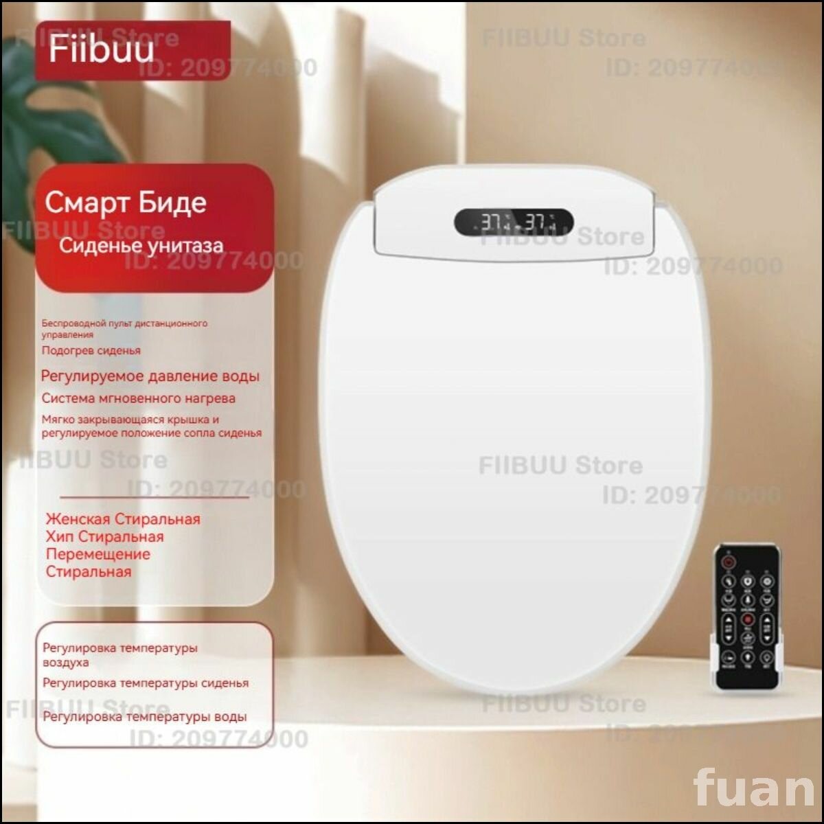 Эксклюзивное интеллектуальное сиденьебиде 480 мм с подогревом, функцией сушки теплым воздухом и самоочищающимся покрытием