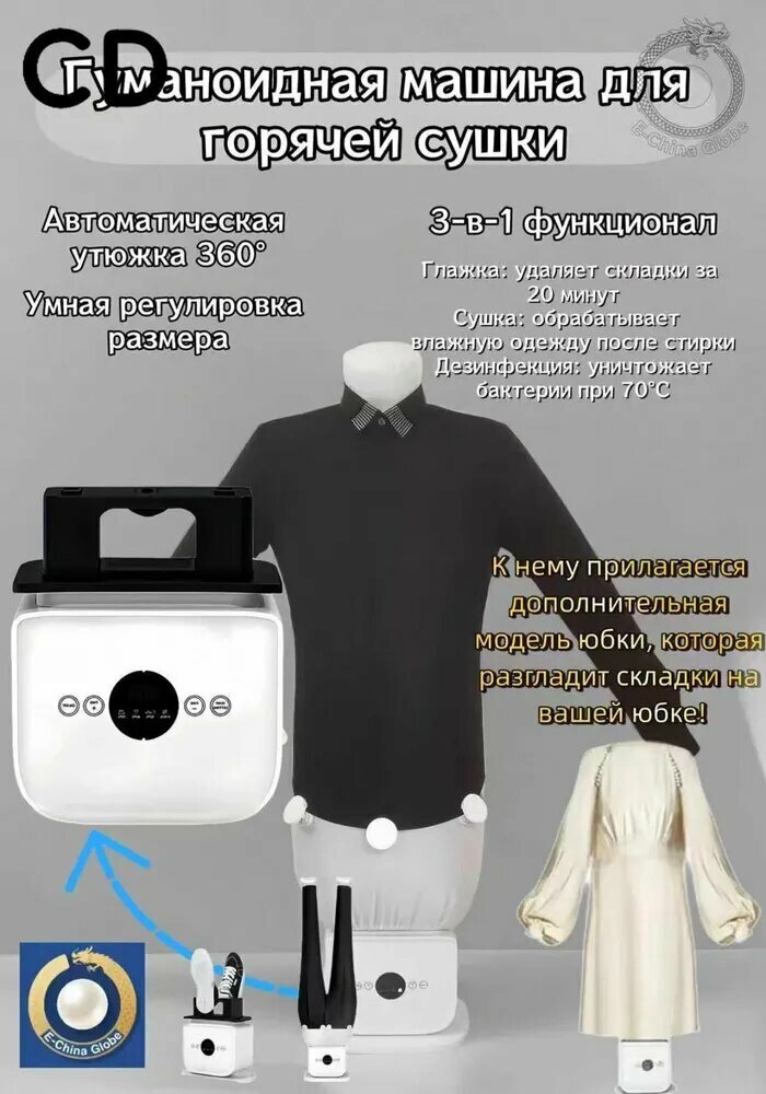 Гладильный пресс Многофункциональная автоматическая гладильная машина "три в одном", белый, черный