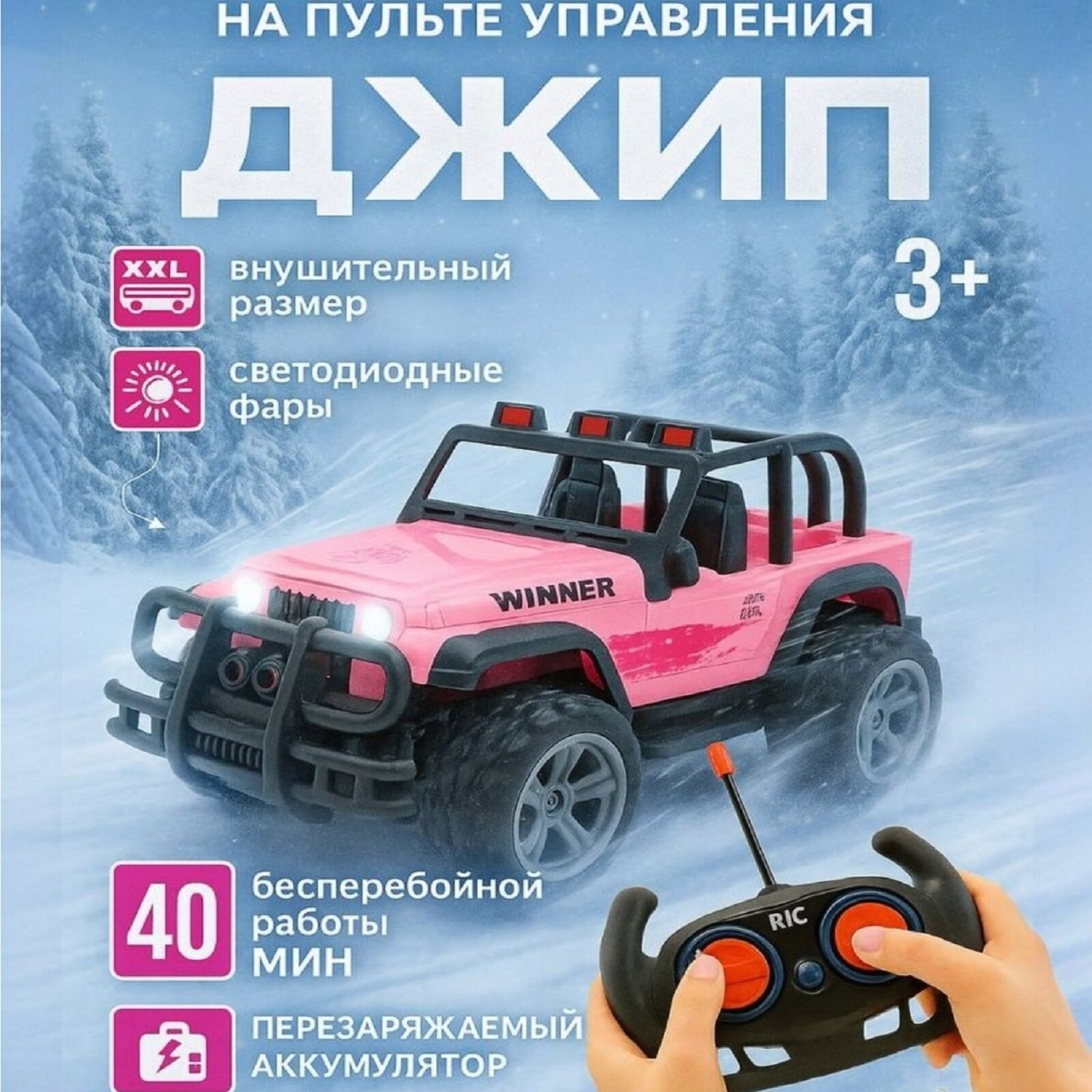 Джип машинка на пульте управления, дрифт кар