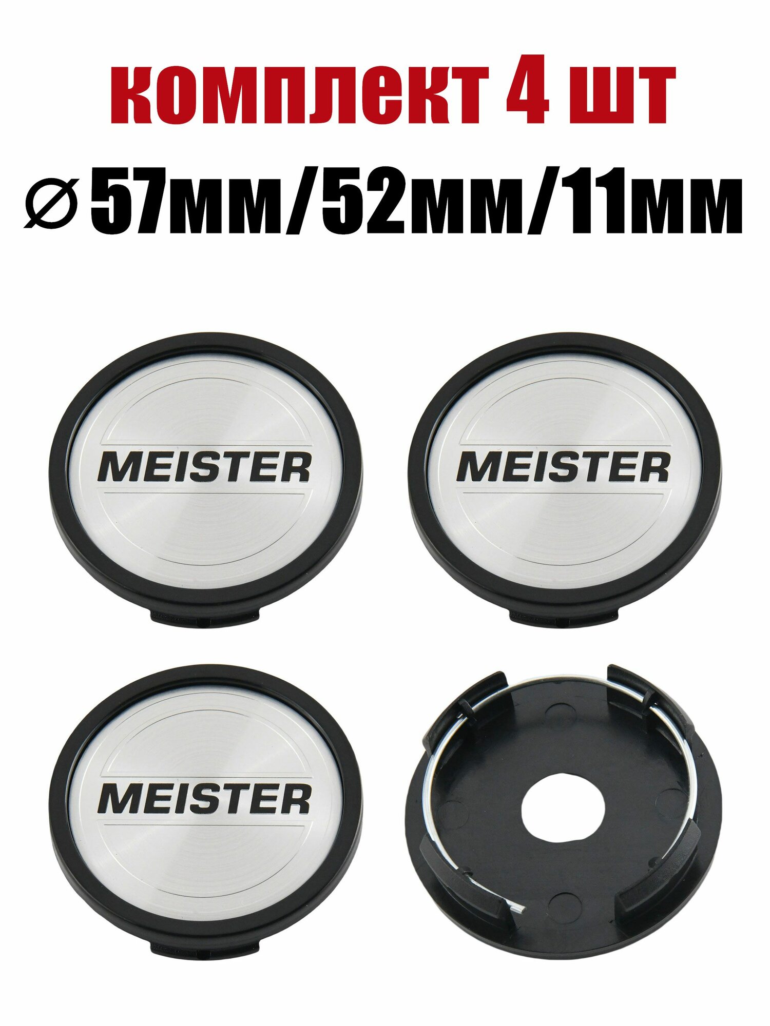 Колпачки заглушки на литые диски 57мм/52мм/11мм MEISTER маркировкой Колпак ступицы колеса комплект 4 шт Черный для Тойота