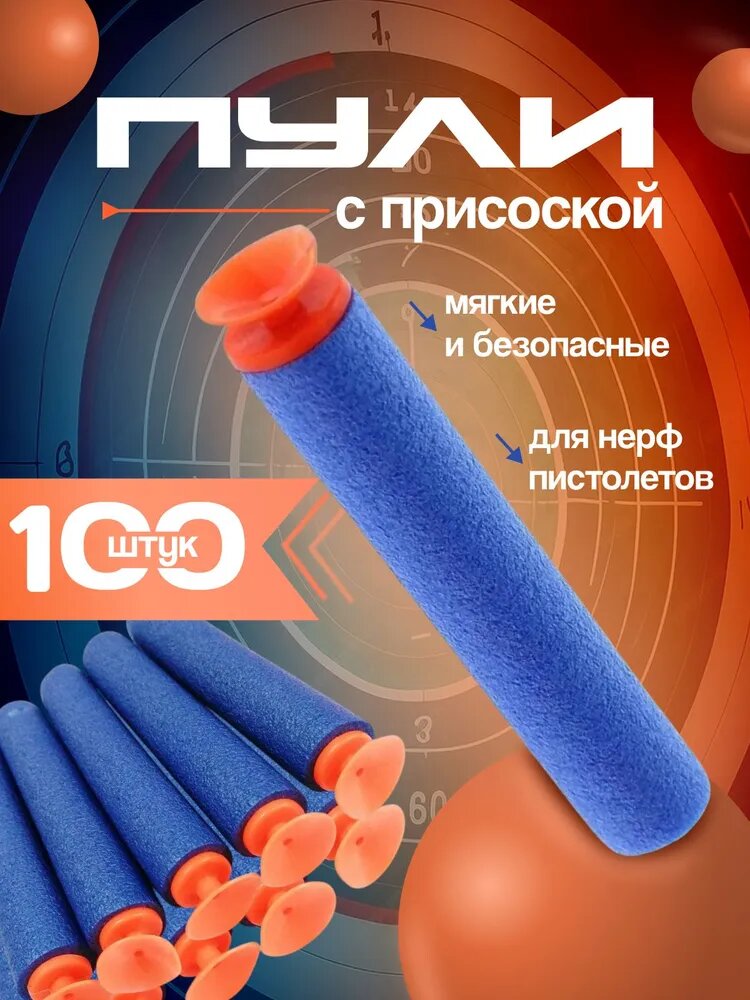 Аксессуар для бластера