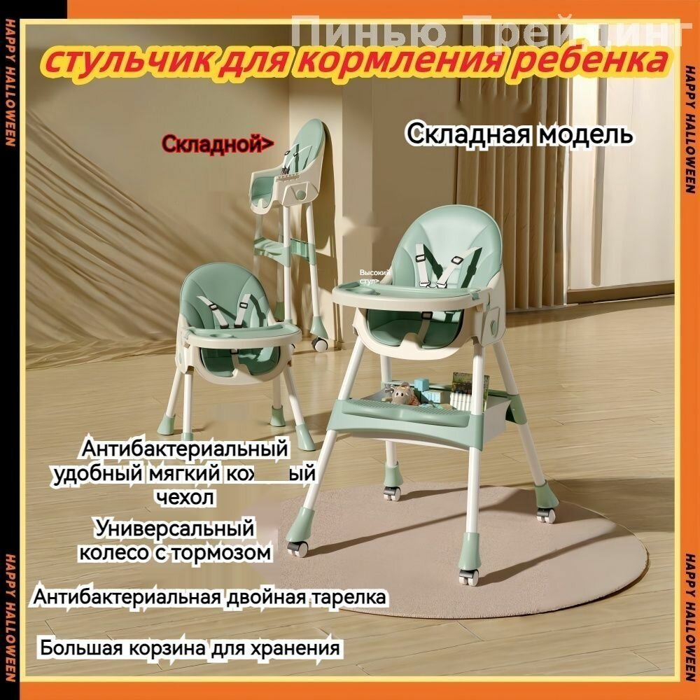 Детский стульчик для кормления , для кормления новорожденных, ЭКО-кожа, 4 поворотных колеса, до 30 кг K Y