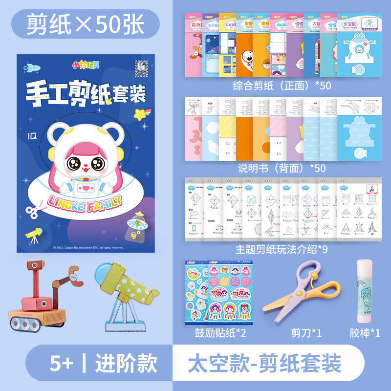 Игрушки Xiaoling, набор для рукоделия из бумаги, оригами для детей, набор для детского сада, 3 года, 5 DIY, книга с вырубками, обучающий набор для начинающих