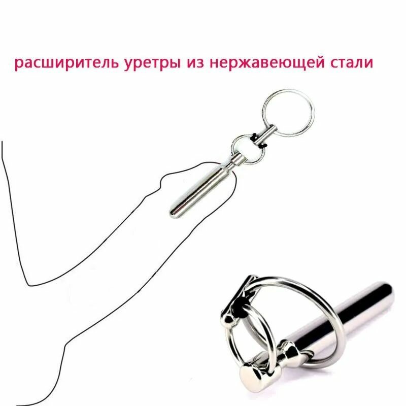 Уретральный расширитель из нержавеющей стали, твердая уретральная пробка, мужская секс-игрушка