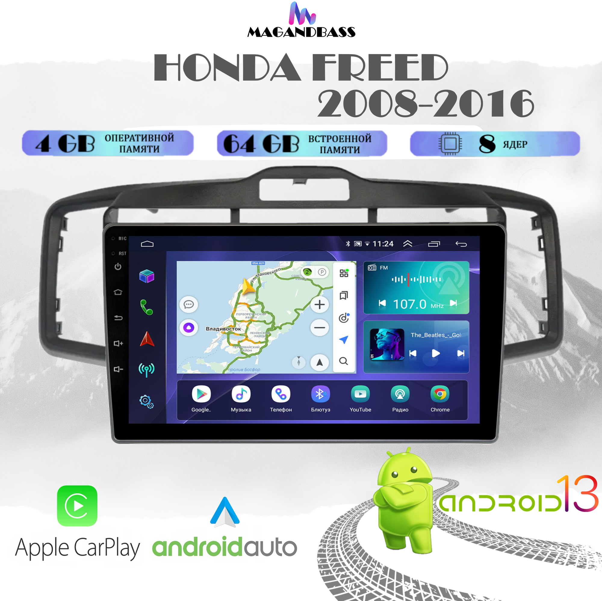 Магнитола для Honda Freed/Хонда Фрид (2008-2016), 4/64 GB, Android 13, Bluetooth, WiFi, CarPlay, GPS, 8 ядерный процессор + переходная рамка